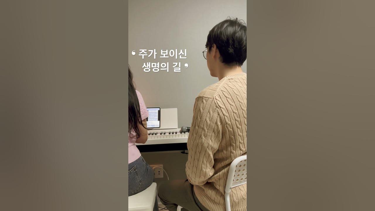 가정예배 더 누림🤍 주가 보이신 생명의 길 나의 길 오직 그가 아시나니 부부찬양 남녀듀엣 화음 찬양추천