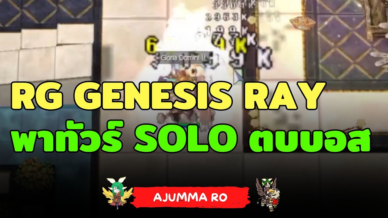 Royal Guard : Genesis Ray VS Red Pepper, OGHC, Endless Tower 100 - YouTube