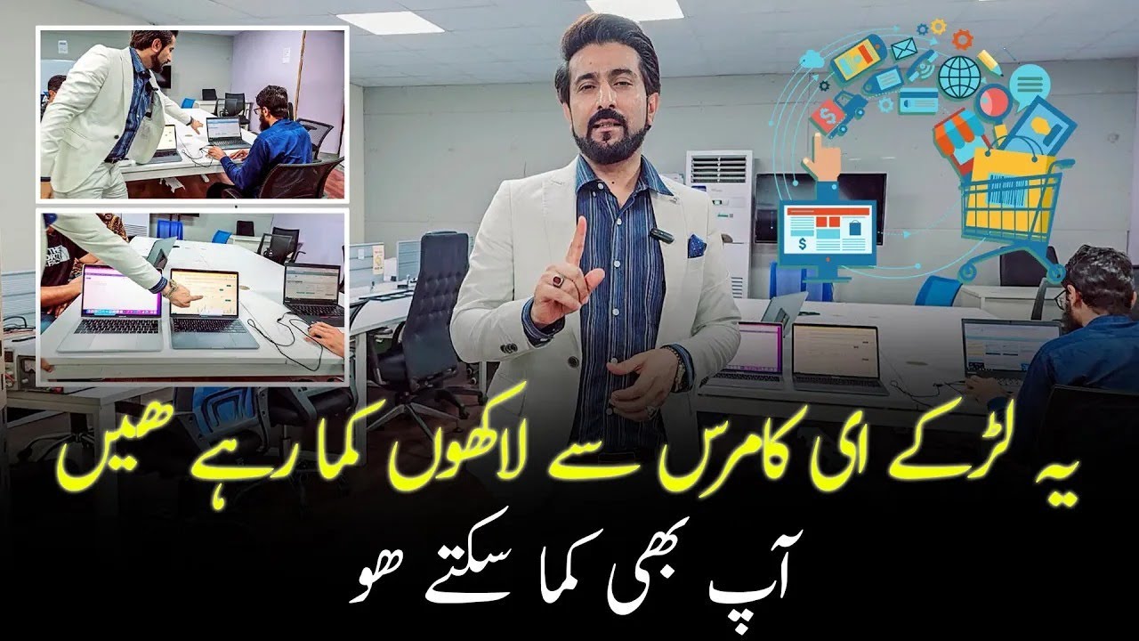Make Millions with Ecommerce in Dubai | Shakeel Ahmad Meer | Pakzon UAE ...