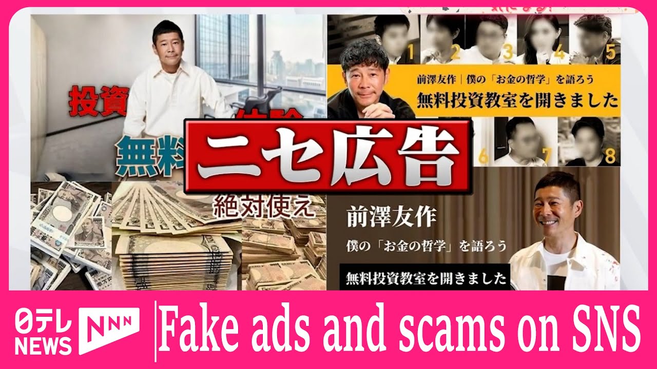 【IN-DEPTH 】Billionaire stands against Fake Ads- Investment Fraud using ...