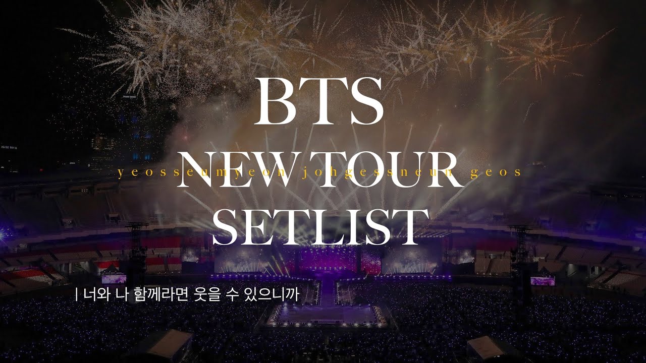 BTS NEW TOUR SETLIST 였으면 좋겠는 것 - YouTube