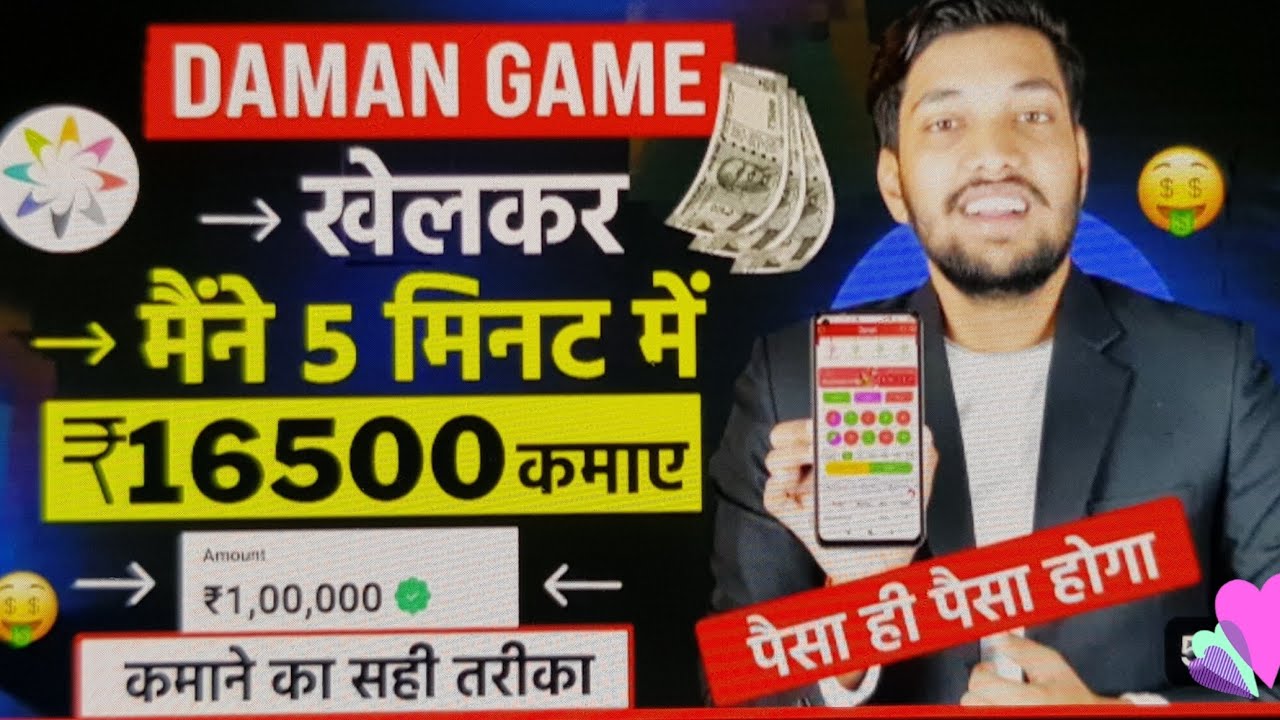 REFER and EARN Fast in 1 month #daman #damangame #damangames - YouTube