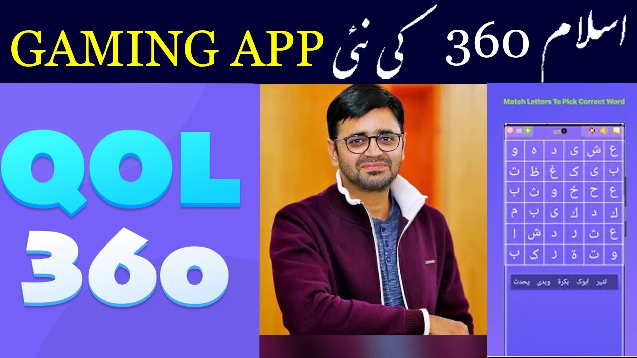 QOL360-Quran Learning App | Full Review | Zahid Hussain Chihpa | islam ...