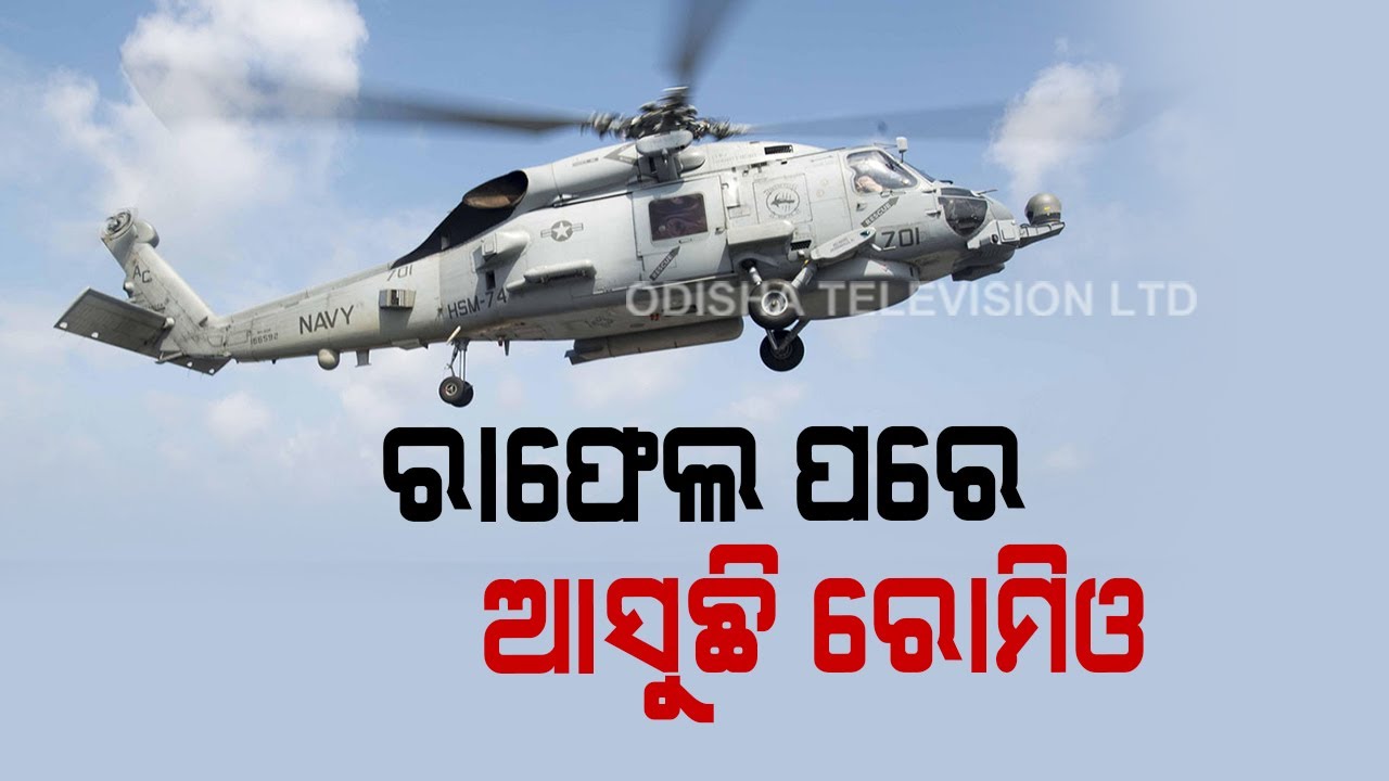 India To Buy Romeo (MH-60R) Helicopters From America - YouTube