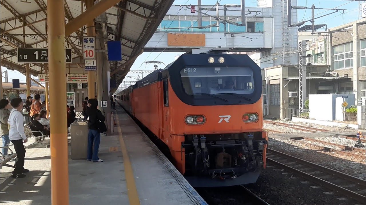 超慢速進站！114次，E500自強急行，新營進站。 - YouTube