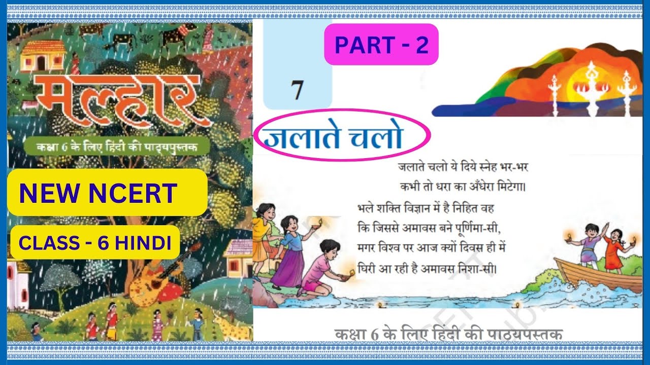 Class 6 Hindi Lesson 7 Jalaate Chalo Kavita MALHAR class-6-hindi-lesson-7-jalaate-chalo-kavita-malhar