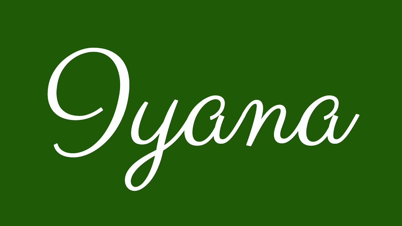 Learn how to Sign the Name Iyana Stylishly in Cursive Writing - YouTube