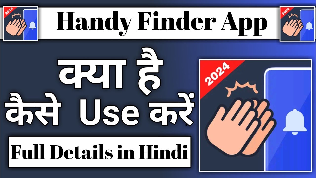 handy finder app kya hai || handy finder app kaise use kare || how to ...
