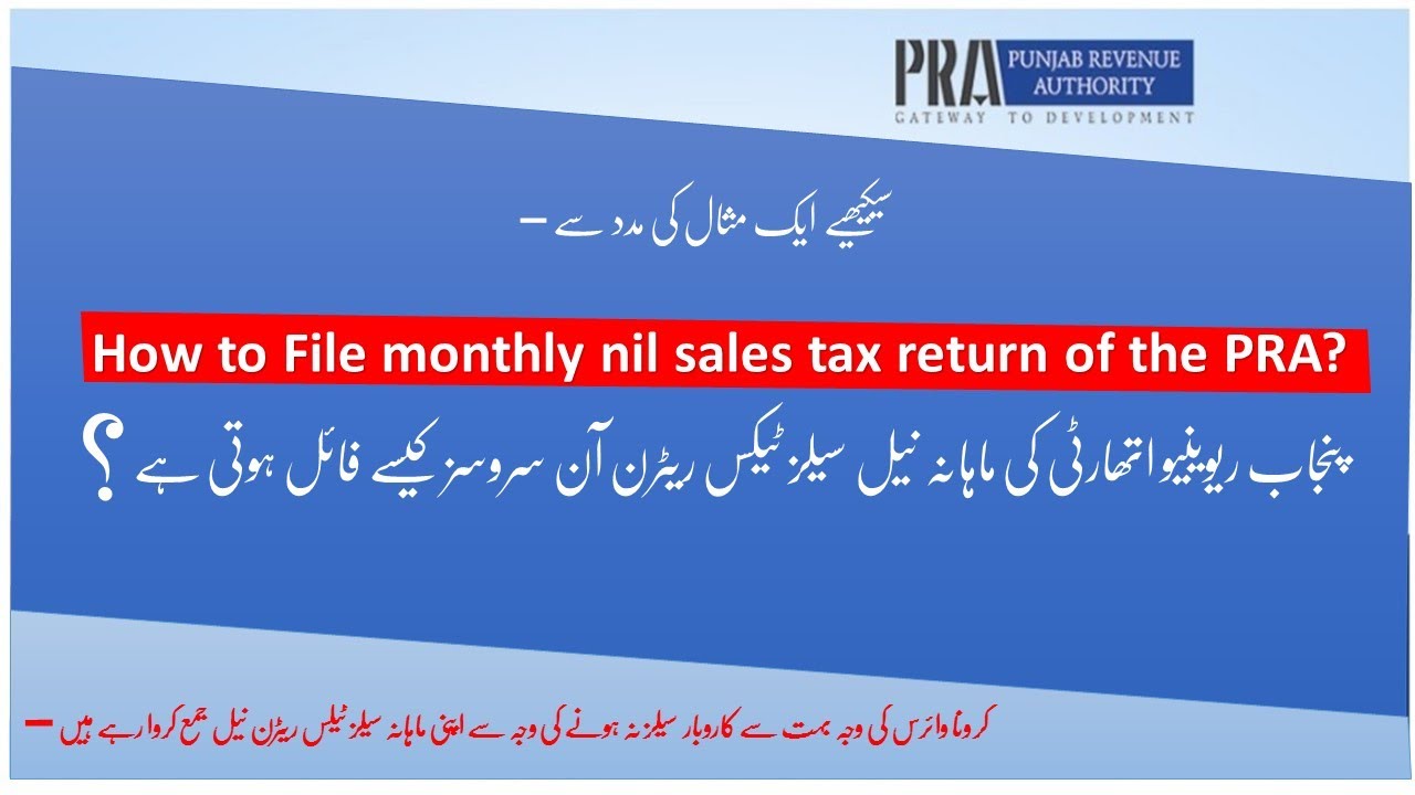 How to file PRA monthly Nil Sales Tax Return| Punjab Revenue Authority ...