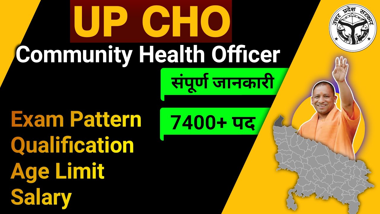 Uttar Pradesh Community Health Officer CHO | Post - 7400+ | All Updates ...