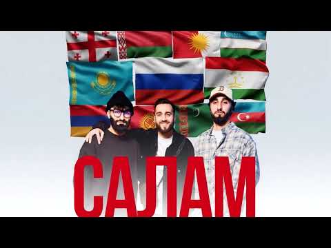 Faily, Khafa, Edly - Салам