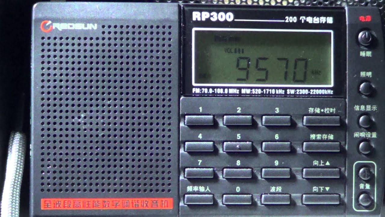 Redsun RP300 China radio international - YouTube