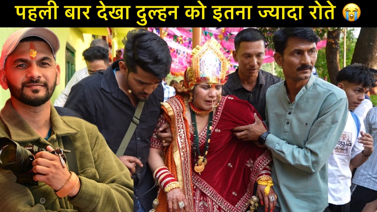 Nisha Ki Shadi || Raiagar Se Aayi Barat,Pahadi Culture Shadi || Mahee ...
