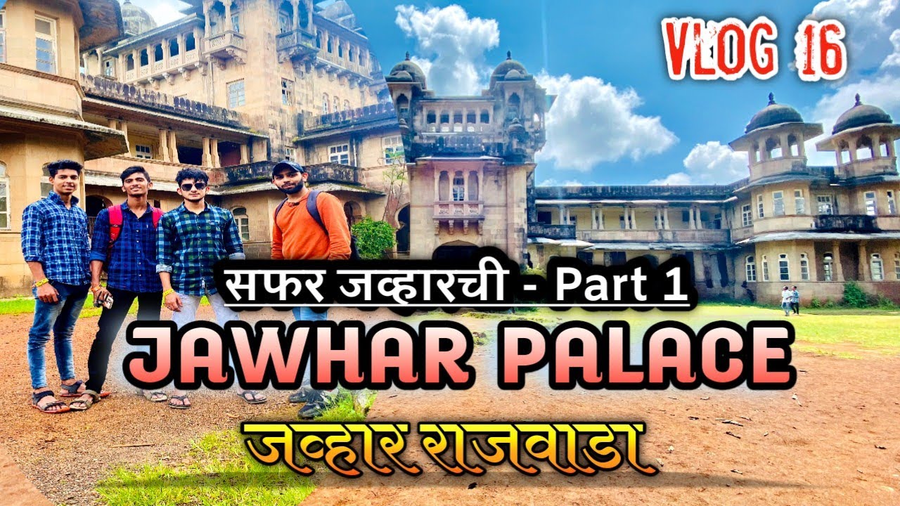 Jawhar Palace| jay Vilas palace|जव्हार राजवाडा| Part-1 - YouTube