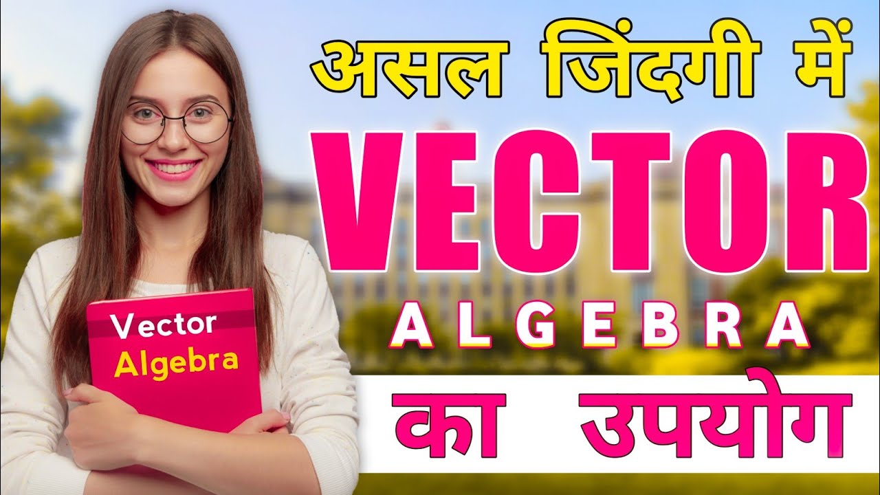 Use Of Vector Algebra In Daily Life Uses Of Vector In Real Life use-of-vector-algebra-in-daily-life-uses-of-vector-in-real-life