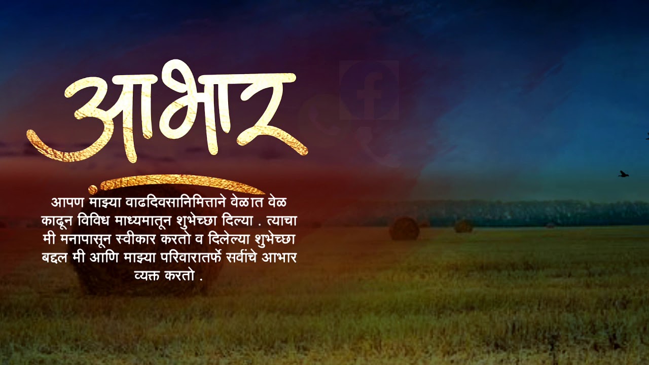 Aabhar background video #shivbhaktdesigns - YouTube