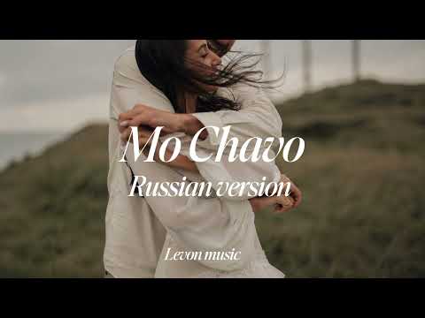 Mo Chavo-Russian Version (Levon music)