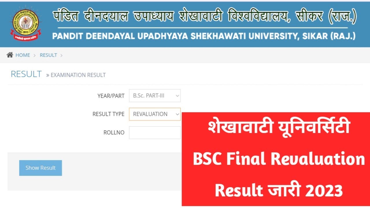 Shekhawati University BSC Revaluation Result 2023 Kaise Dekhe || PDUSU ...