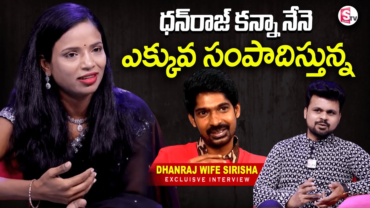 Jabardasth Dhanraj Wife Sirisha About Her Income | Anchor Roshan ...