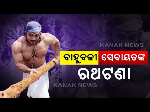 Bodybuilder Anil Gochhikar Pulled Chariot In Rath Yatra Along With ...