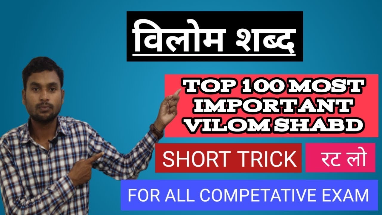 Some Most Important Vilom Shabd ||By Target With Knowledge Online ...