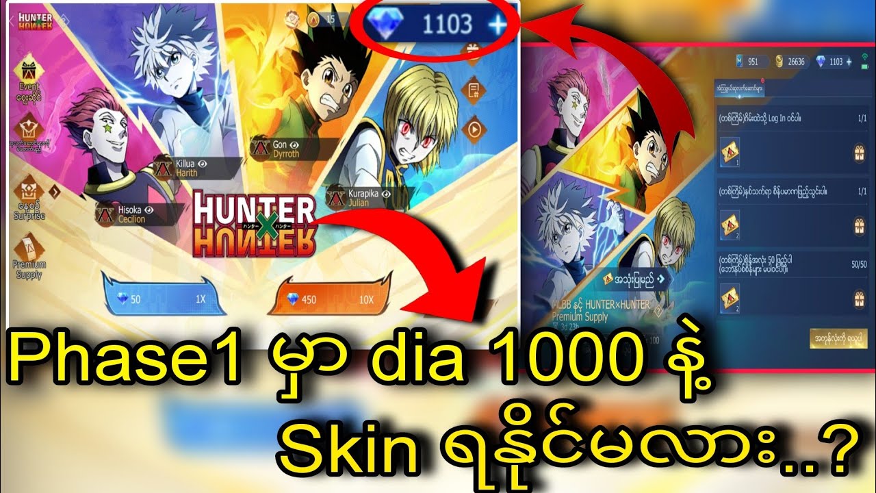 dia 1000 နဲ့ Hunter Skin ရနိုင်မလား ?? 💯💯💯🥰 HUNTER X HUNTER Event ...