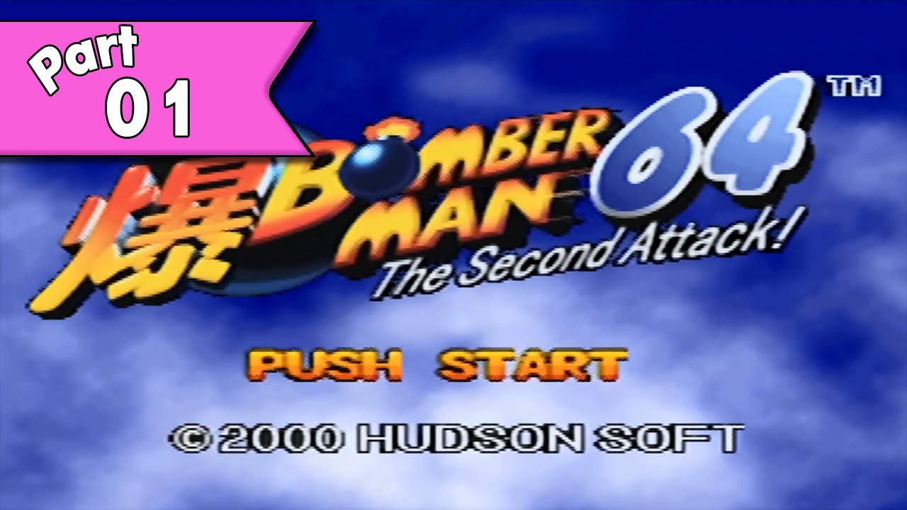 Bomberman 64: The Second Attack 100% walkthrough (w/ commentary) Part 1 ...