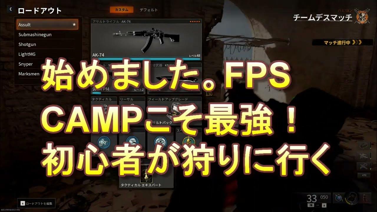 「COD:BO6」FPS初心者が成長できるのか？老人エイムの気合見せたる！ - YouTube