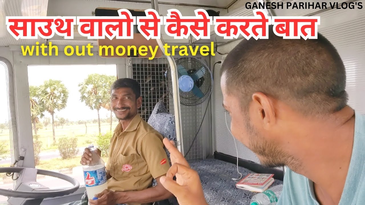 Daily travel vlog video || with out money travel || Bharat tirth Yatra ...
