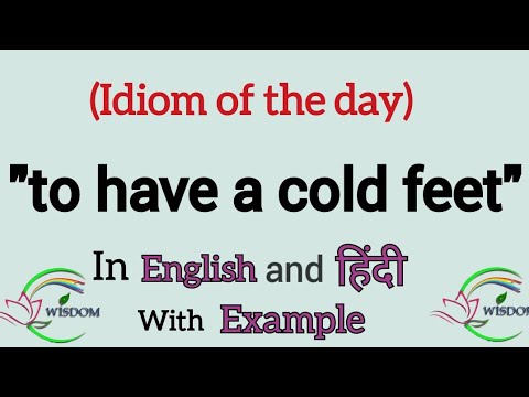 Have a cold feet idiom | Have a cold feet idiom meaning - YouTube