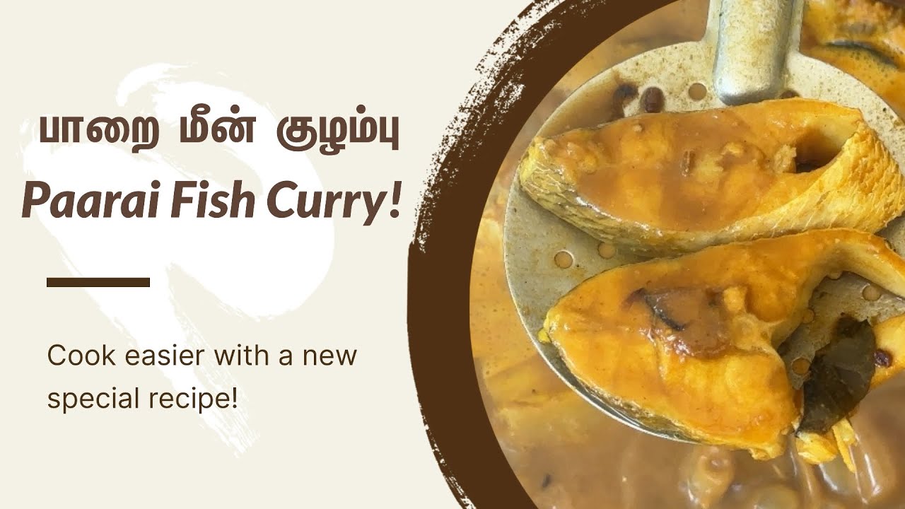 பாறை மீன் குழம்பு | Paarai Fish Curry Recipe! | Easy And Delicious ...