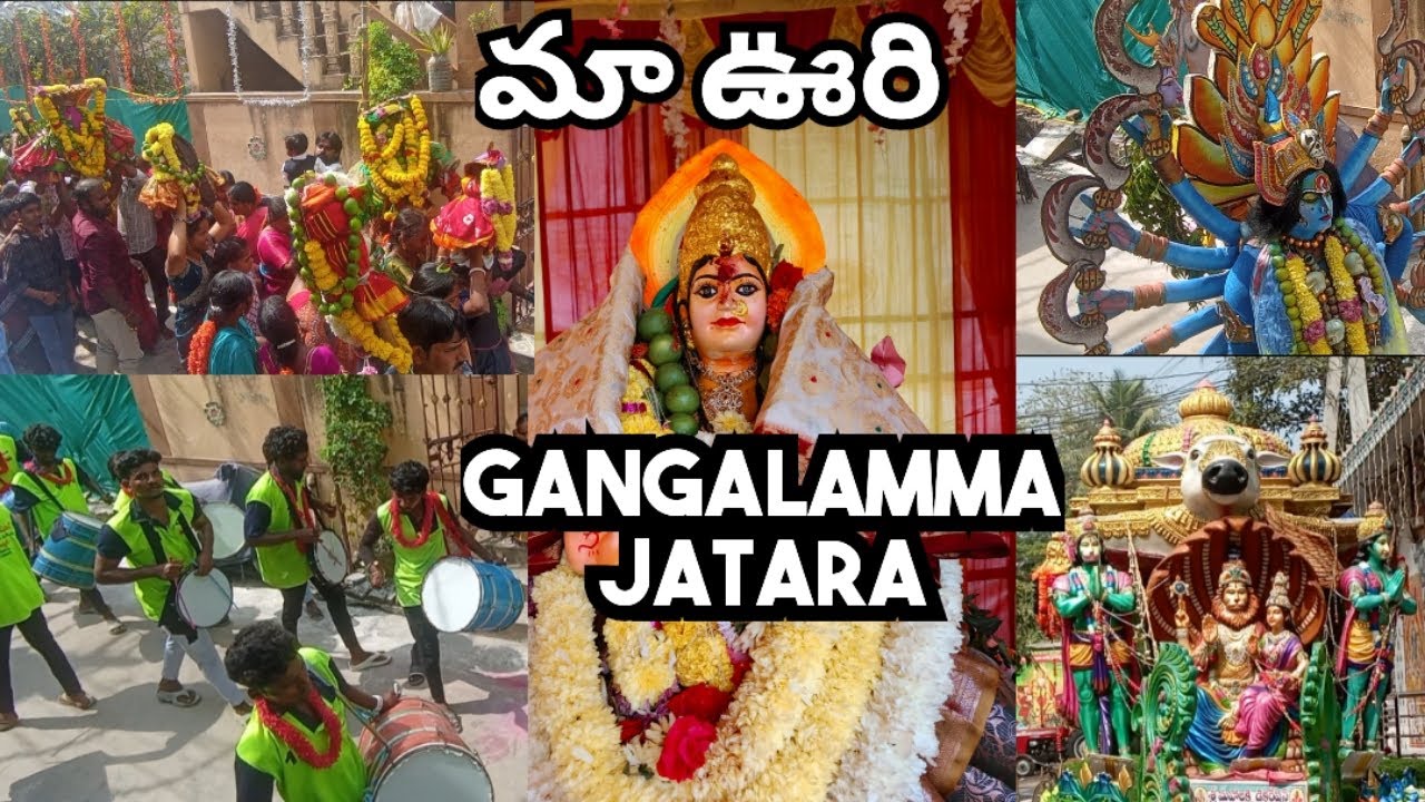 undrajavaram gangalamma jatara🙏🙏🌺 - YouTube
