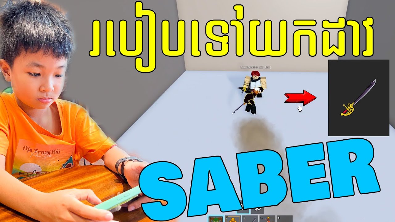 របៀបទៅយកដាវ SABER នៅវគ្គBlox Fruit Play by FU CAMBO - YouTube