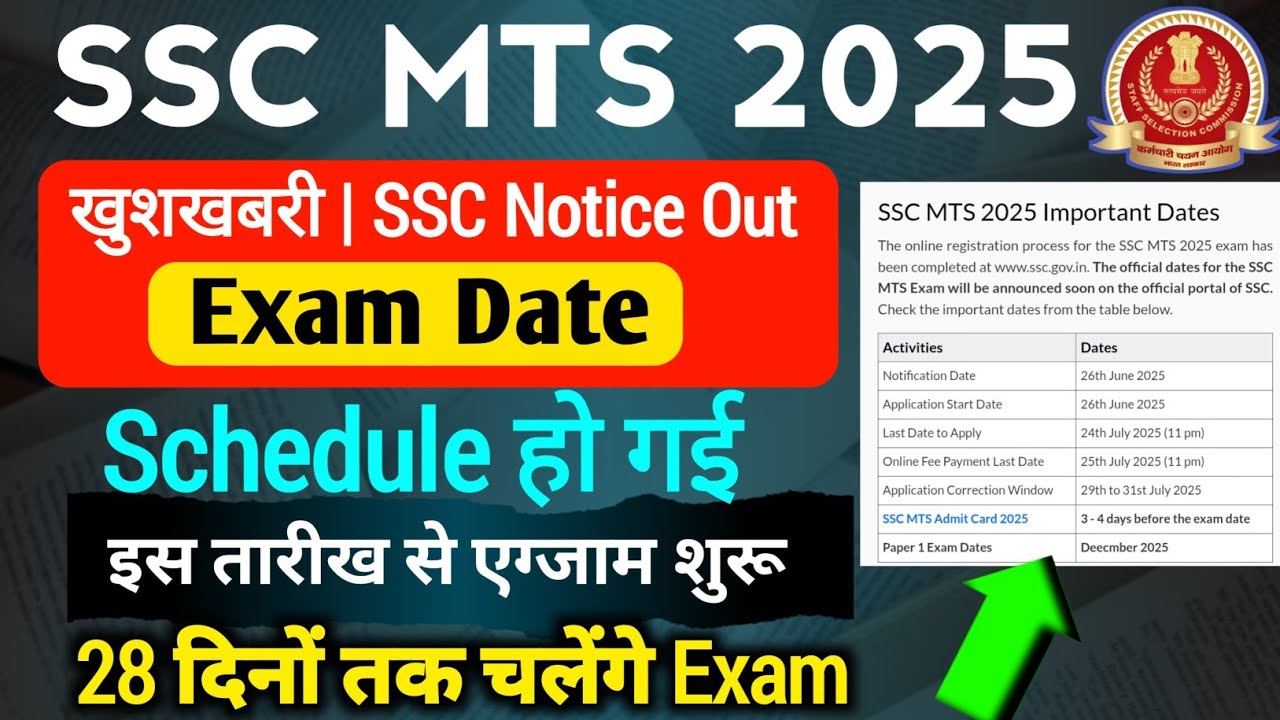 SSC MTS Exam Date 2025 | SSC MTS Exam Date Schedule Big Update | By ...