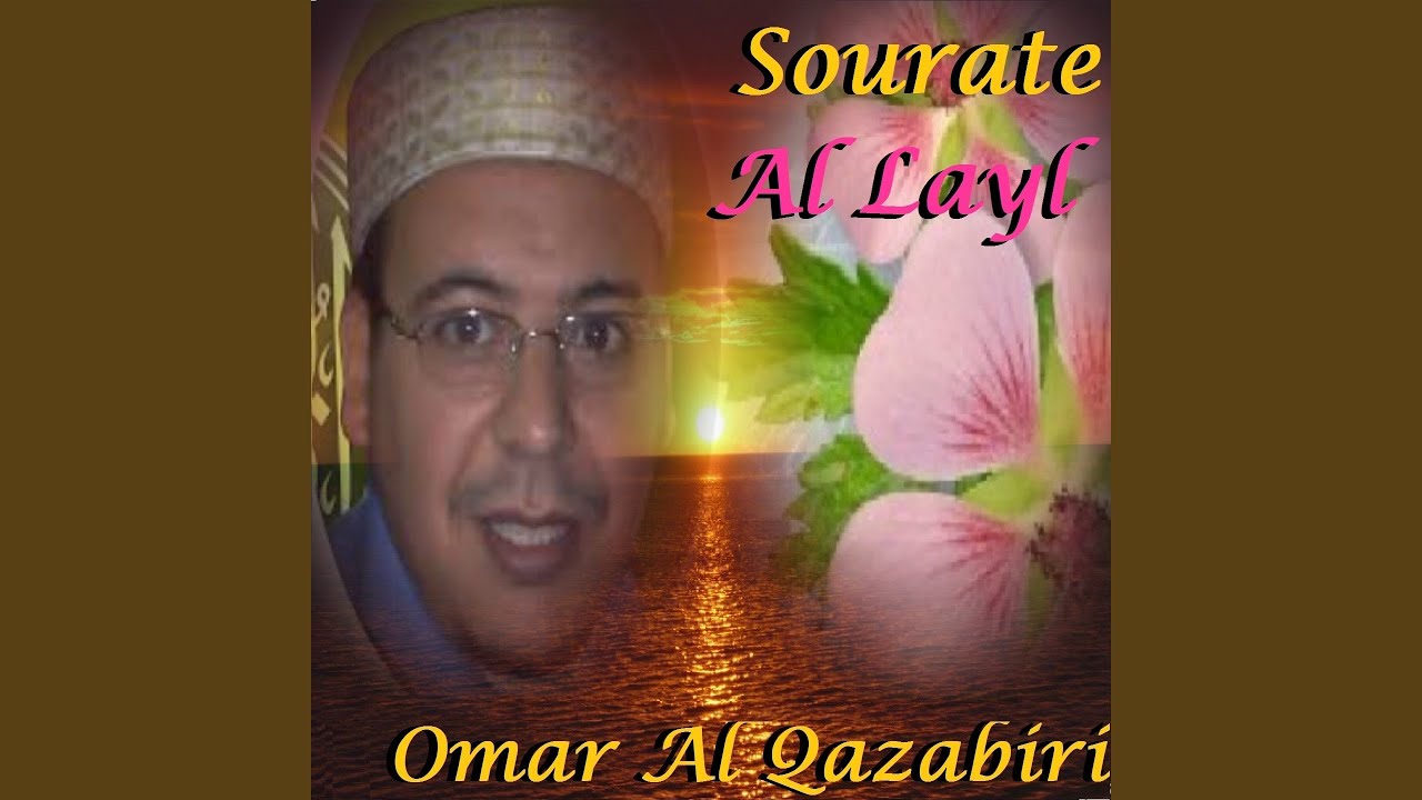 Sourate Al Layl Quran