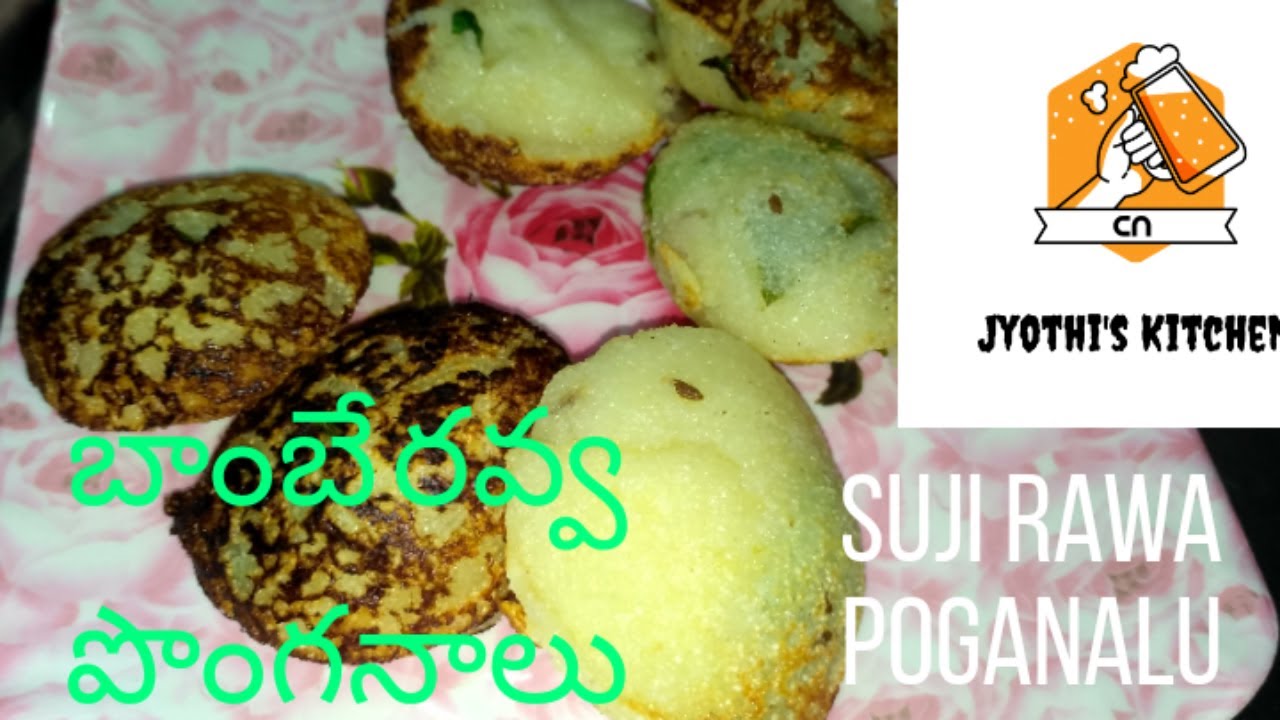 Bombay Rawa Ponganalu - బాంబే రవ్వ పోంగనాలు - YouTube