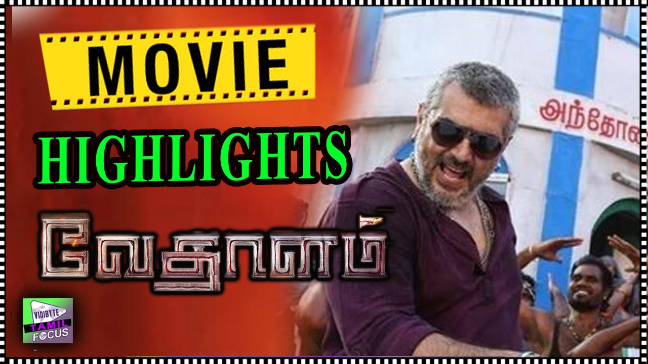 Vedhalam Tamil Movie Highlights | Ajith | Shruti Haasan - Tamil Focus ...