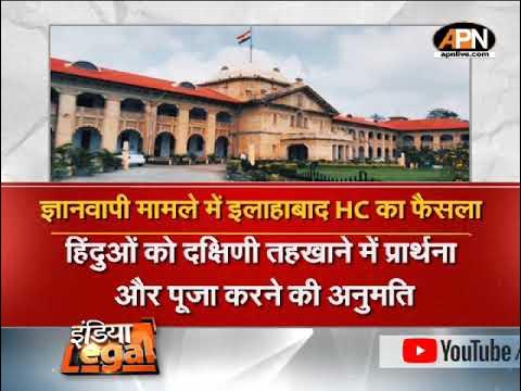 Gyanvapi Case : 'व्यास जी तहखाने में जारी रहेगी पूजा' - Allahabad HC Verdict on Gyanvapi Case ...