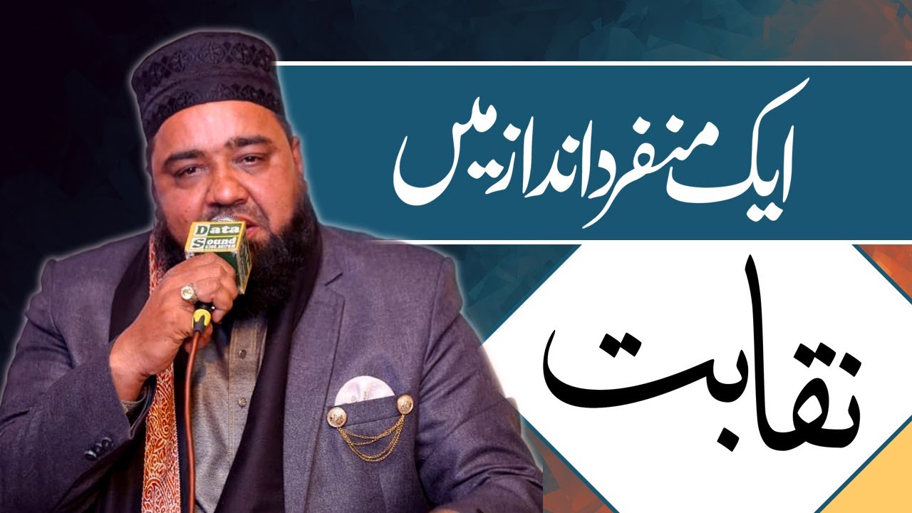 NEW AND BEST NAQABAT 2020 - YouTube