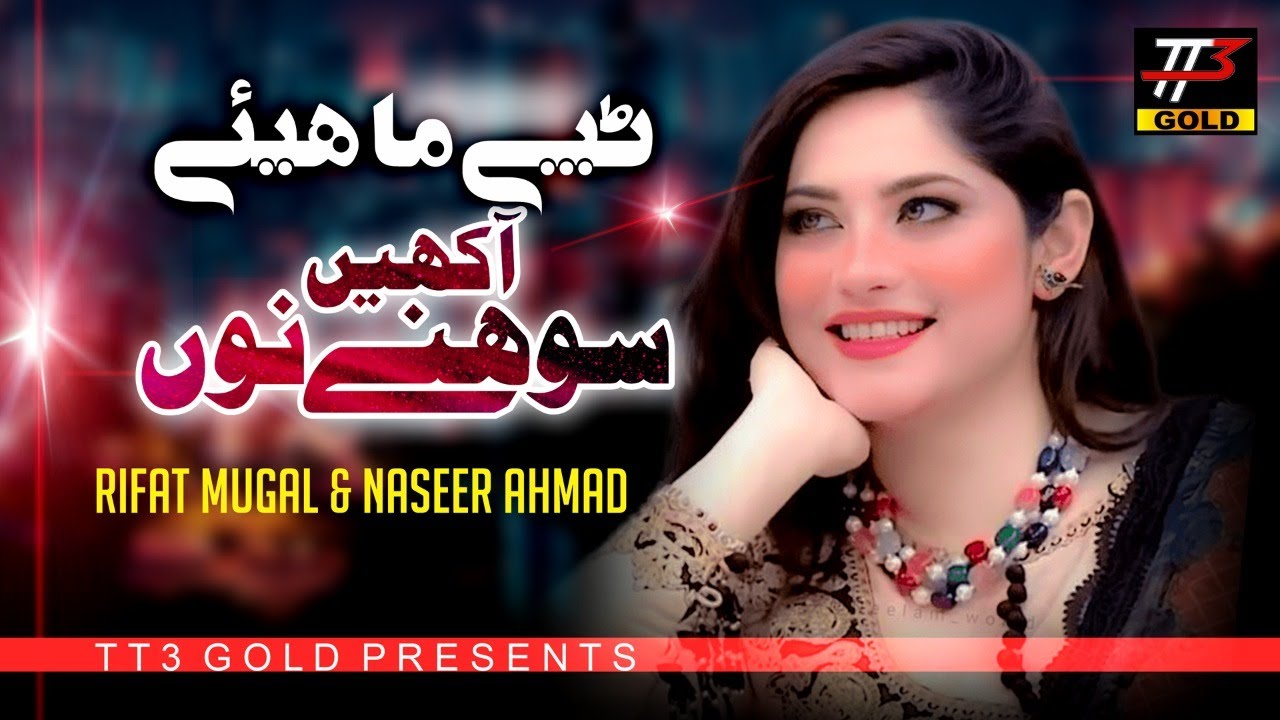 New Punjabi Tappy Mahiye | Akhen Sohne Nu | Rifat Mugal & Naseer ...