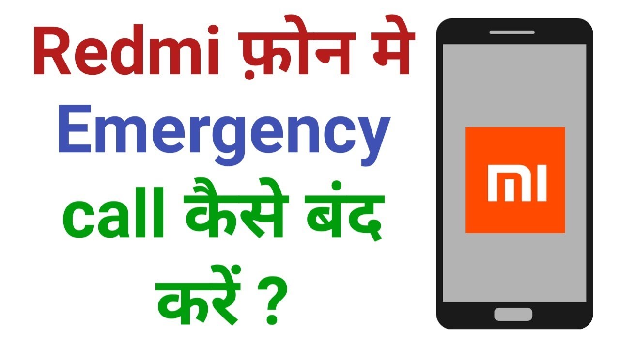 Redmi Mobile Me Emergency Call Kaise Band Kare | How To Remove ...