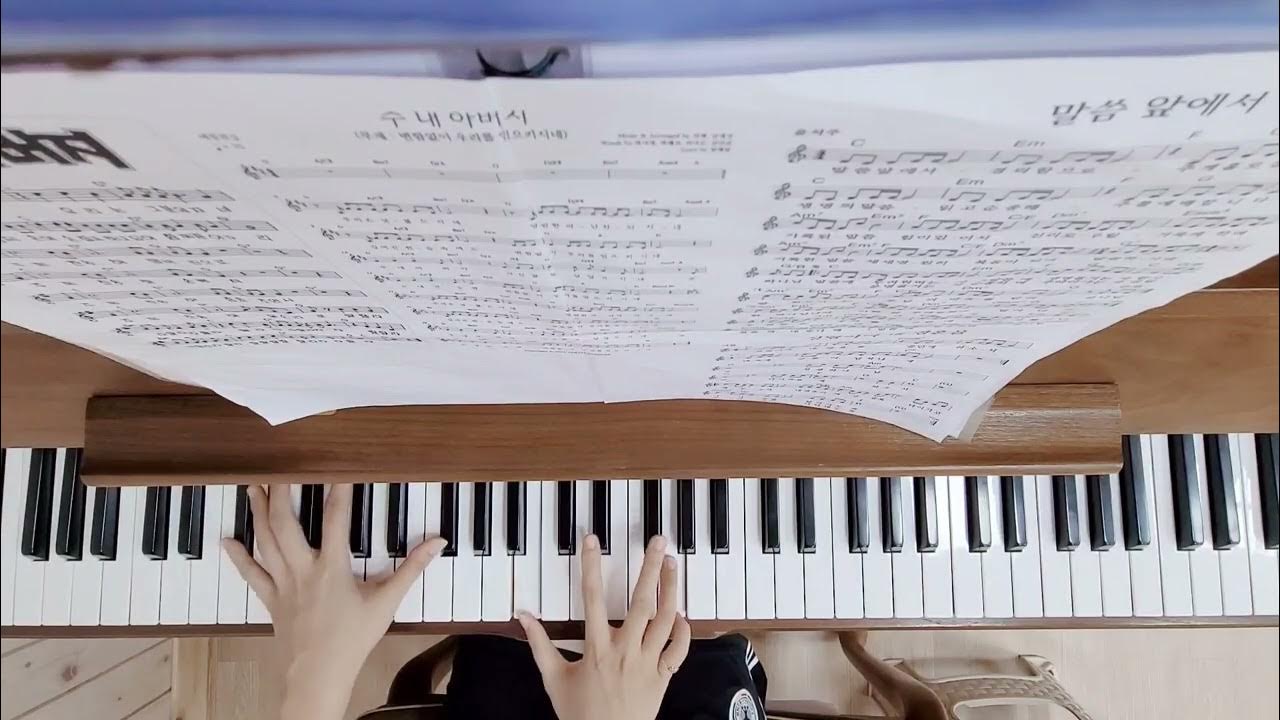 주 내 아버지 부제 변함없이 우리를 일으키시네 예람워십 Youtube