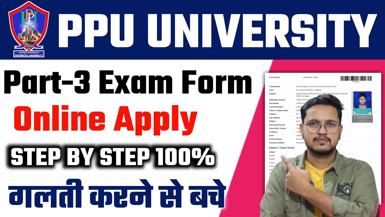 ppu part 3 exam form 2023 | Patliputra univesity part 2 exam form 2023 ...