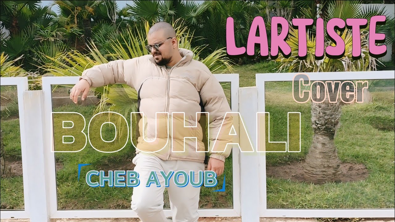 Lartiste - Bouhali _ Cover By Cheb Ayoub ( CLIP OFFICIAL) انا غير بوهالي شاب أيوب - YouTube