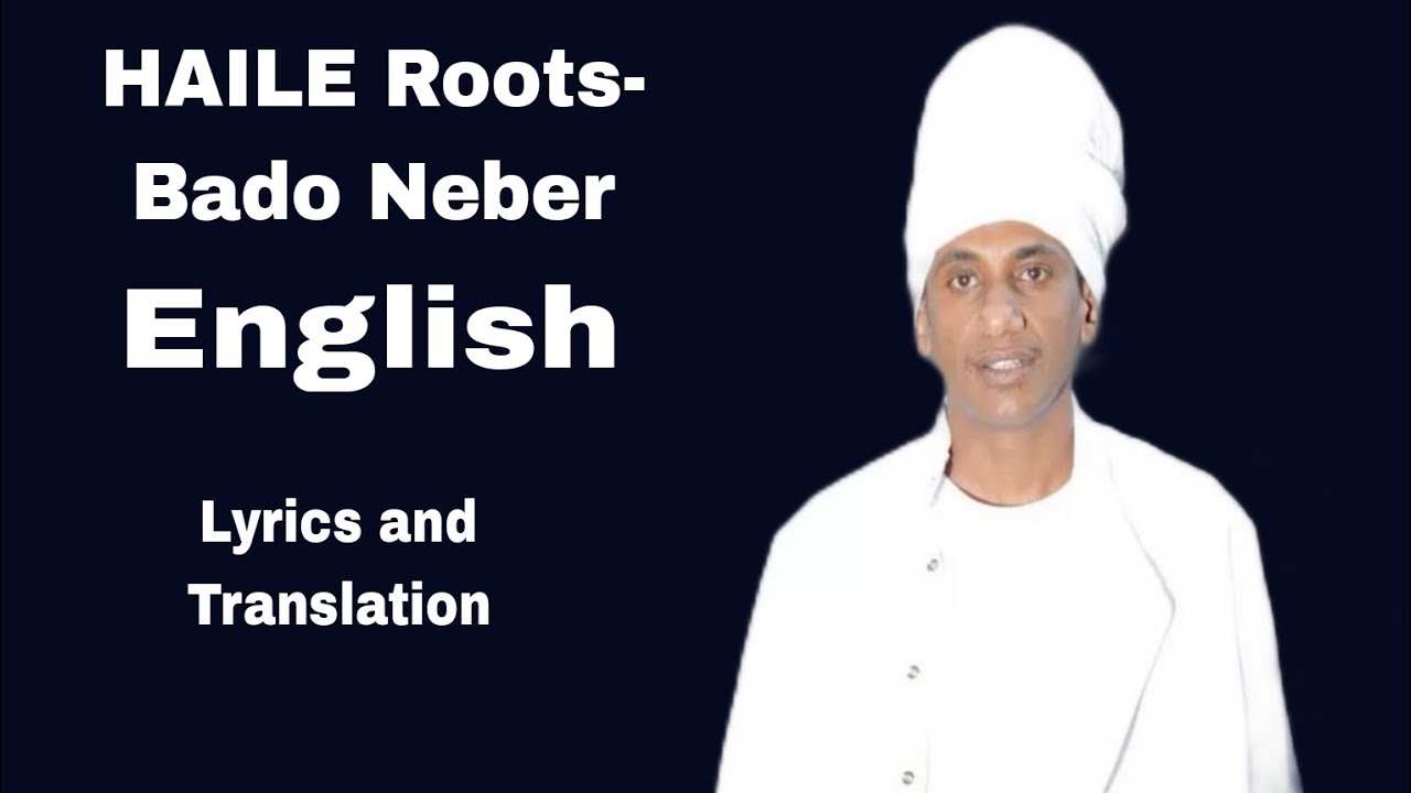 Haile Roots bado neber lyrics and English translation ሃይሌ ሩትስ ባዶነበር ...