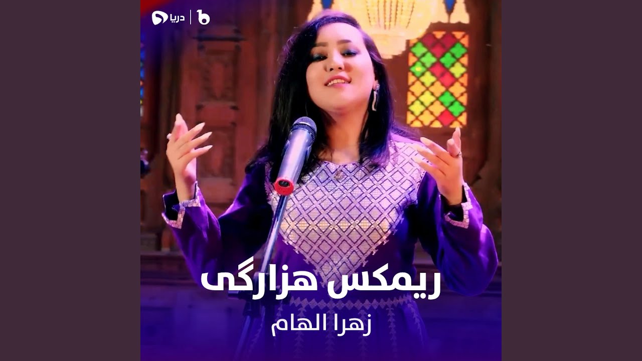 Remix Hazaragi - YouTube Music