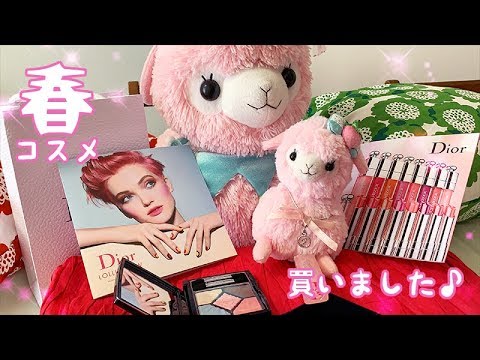 Diorで春コスメ購入♪