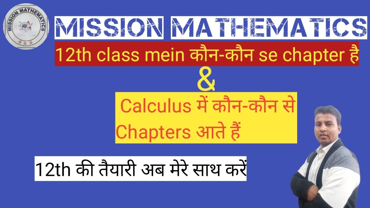 How many chapters in 12th class | How many chapters in Calculus ...