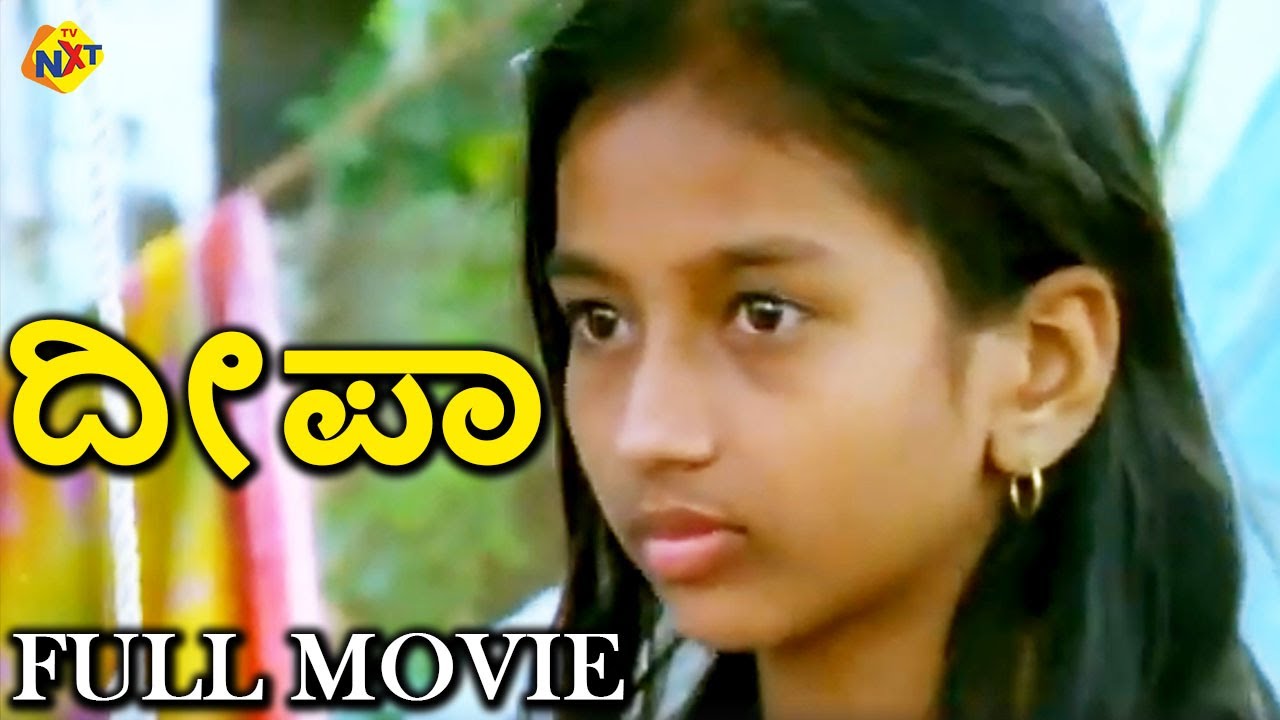 Deepa - ದೀಪಾ Superhit Kannada Full Movie | Shreenath, Thara | TVNXT ...