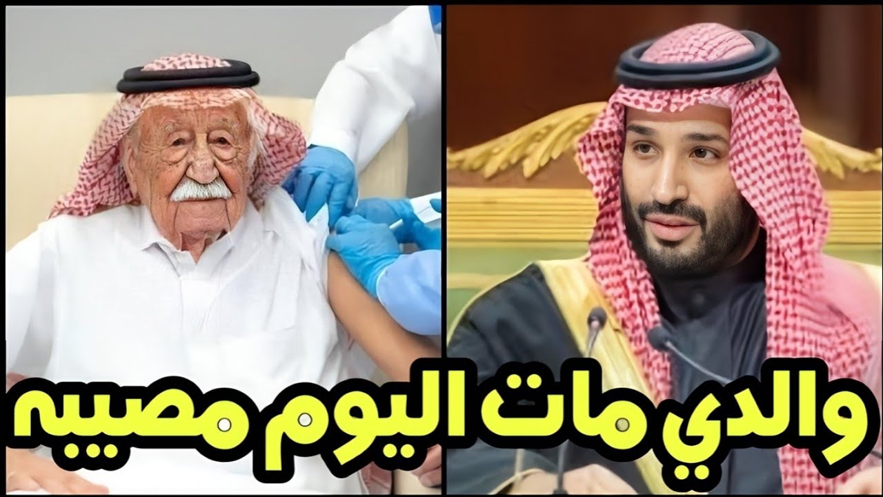 شاهد الديوان الملكي السعودي يعلن وفاة الشيخ سلمان بن عبدالعزيز آل سعود